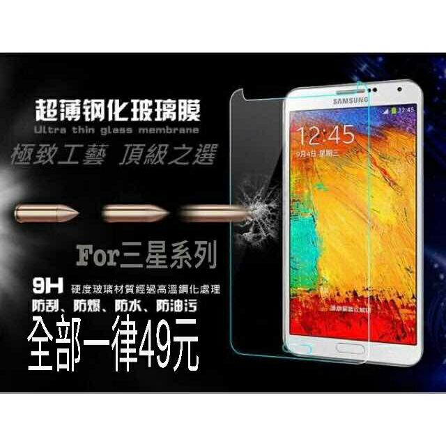 三星 NOTE2 NOTE3 NOTE4 NOTE5 9H鋼化玻璃貼 非滿版 鋼化膜 保護膜 | 蝦皮購物