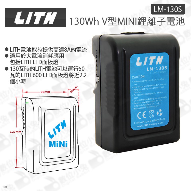數位小兔【LITH LM-130S 130Wh V型MINI鋰離子電池】公司貨 V-Lock V-mount 副廠 電池 | 蝦皮購物