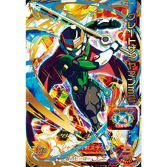 七龍珠英雄 四星卡 UMT8-068 賽亞超人3號 | 蝦皮購物