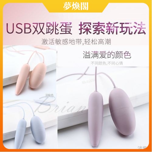 【夢煥閣】日本galaku 20頻USB雙跳蛋 跳蛋 舌舔 雙頭跳蛋 USB充電 尖圓跳蛋 潮吹神器 自慰器 震動跳蛋 | 蝦皮購物