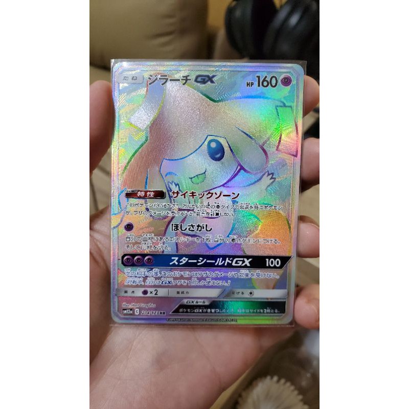 神奇寶貝 寶可夢 日版 日文版 PTCG HR 基拉祈 GX | 蝦皮購物