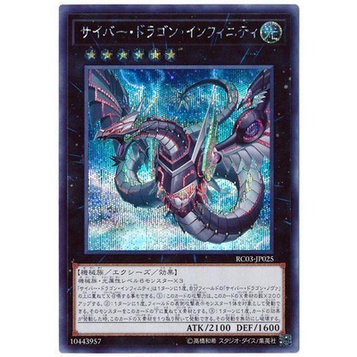 【池袋玩具屋】現貨 遊戲王-電子龍 無限 RC03-JP025 (半鑽) | 蝦皮購物