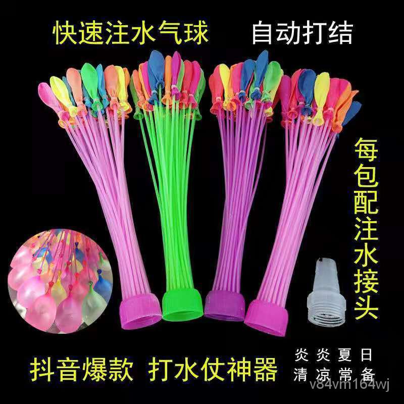 【優選好物】充水彈小氣球水球快速注水小氣球裝水灌水兒童玩耍打水仗汽球戲水jioyh qCkG | 蝦皮購物