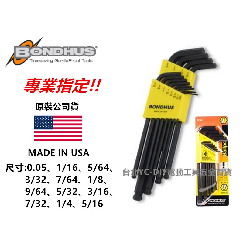 台北益昌 美國 BONDHUS 12支裝 10936 英制 球型 六角板手組 六角板手 0.05-5/16'' | 蝦皮購物