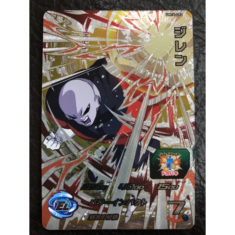 七龍珠英雄 第四彈 CP卡 吉連 UMT4-CP3 | 蝦皮購物