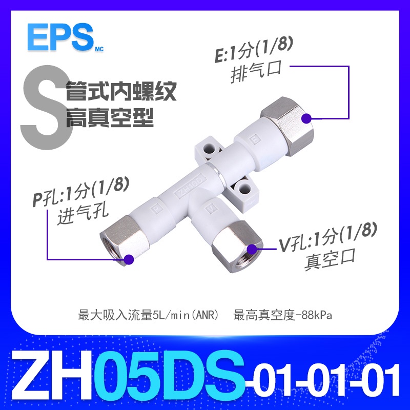 氣動真空發生器負壓產生ZH05DS/BS/DL-05-07-10-15-18-20/ZU0 | 蝦皮購物