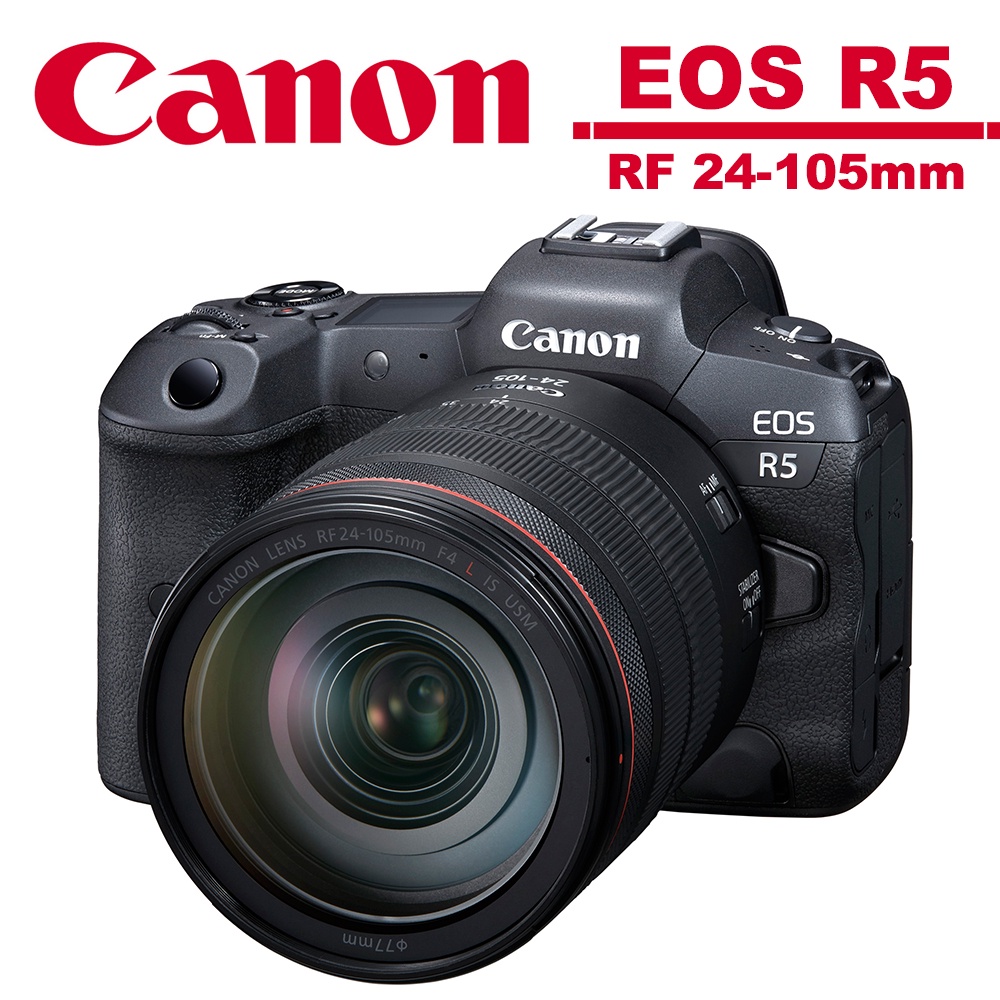 Canon EOS R5 + RF 24-105mm F4L IS USM 變焦鏡組 台灣佳能公司貨 【登錄送好禮】 | 蝦皮購物
