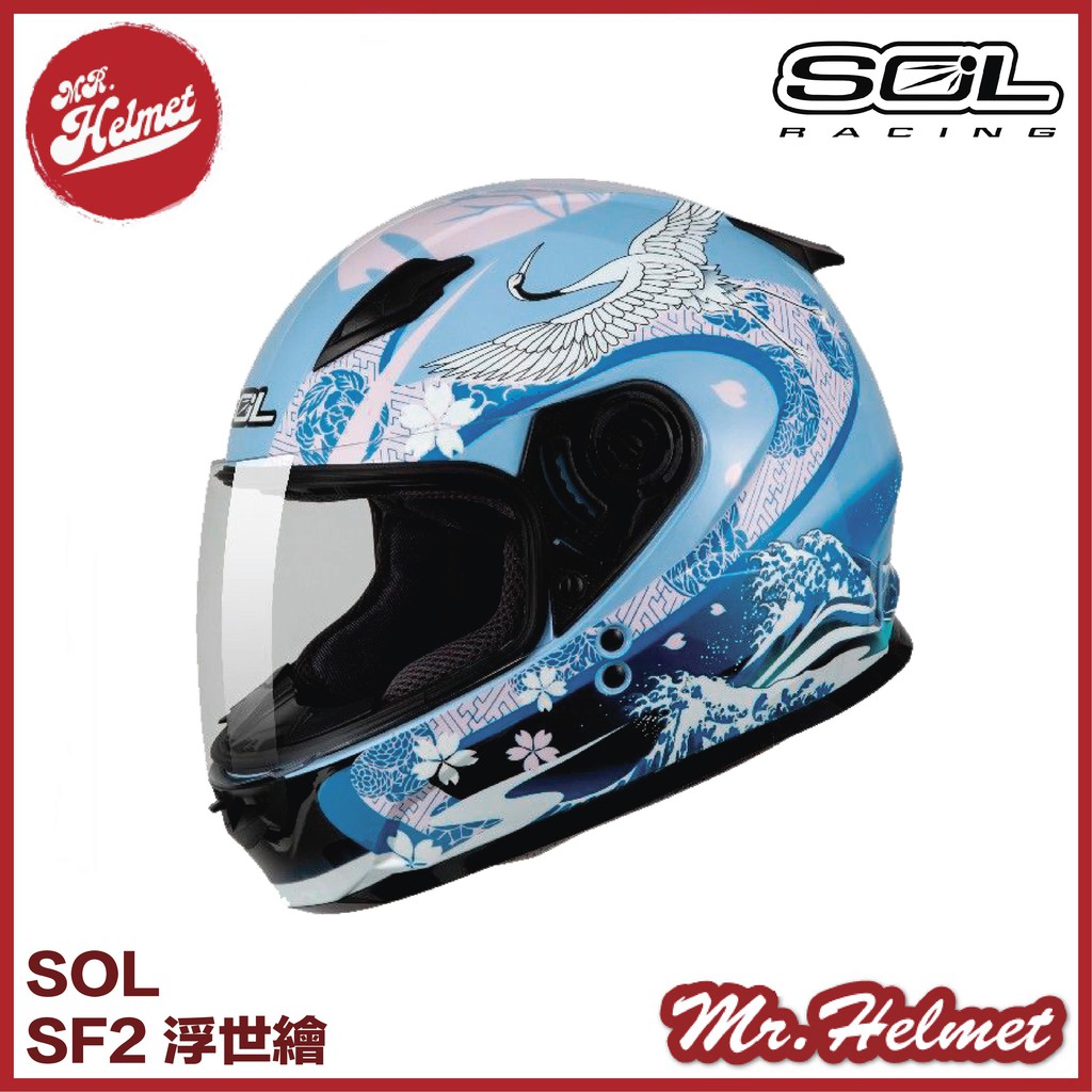 【安全帽先生】SOL SF-2 SF2 浮世繪 藍粉 全罩 安全帽 買就送好禮三選一 | 蝦皮購物
