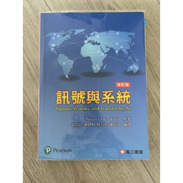 訊號與系統(二版）Signals, Systems, and Transforms 5/E | 蝦皮購物