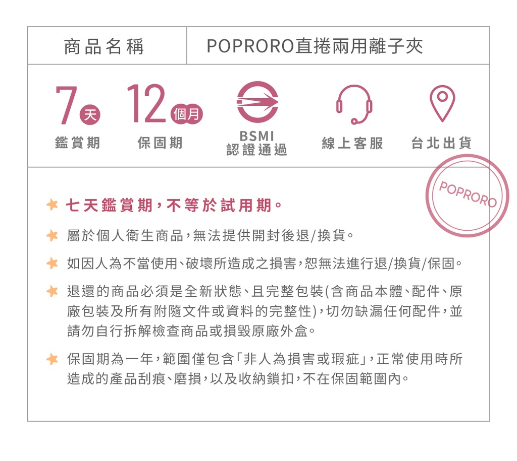 POPRORO直捲兩用離子夾 限定新3色 | 蝦皮購物