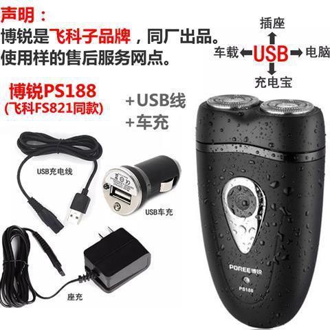 智能刮鬍刀 剃鬚刀 分離式刮鬍刀飛科FS821剃須刀全身水洗刮胡刀電動男士USB車載充電式雙刀頭188 | 蝦皮購物