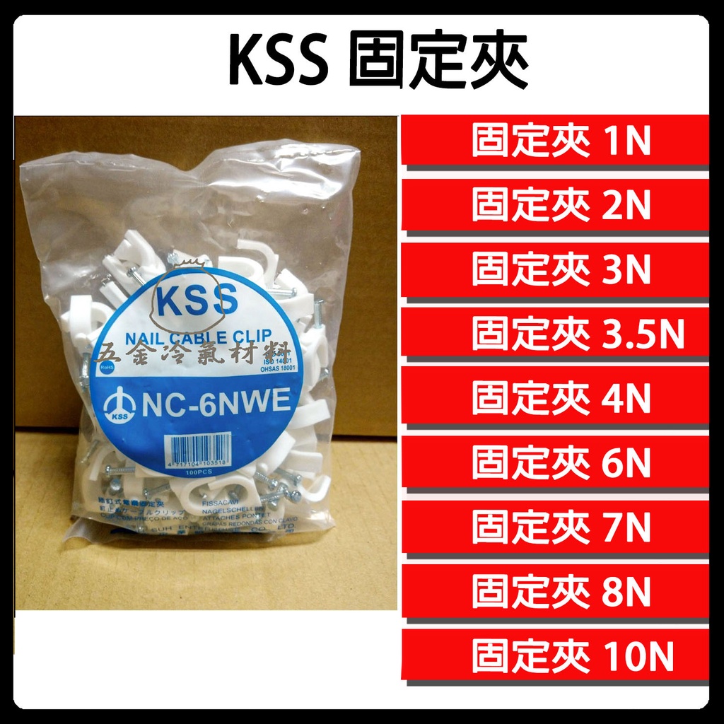 含稅🌈 固定夾6N 四分透明排水管 固定夾 排水管固定夾 電線固定夾 1N 2N 3N 4N 6N 10N | 蝦皮購物