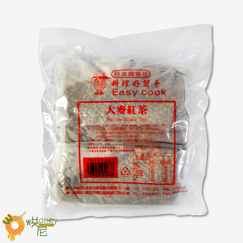 ☆HONEY 烘尼☆ 大麥紅茶 60gx10入 / 包 | 蝦皮購物