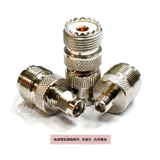 【飛翔商城】無線電 轉接頭 SMA-P SMA-J BNC-P M-J 對講機轉車機天線 手持機接訊號線 | 蝦皮購物