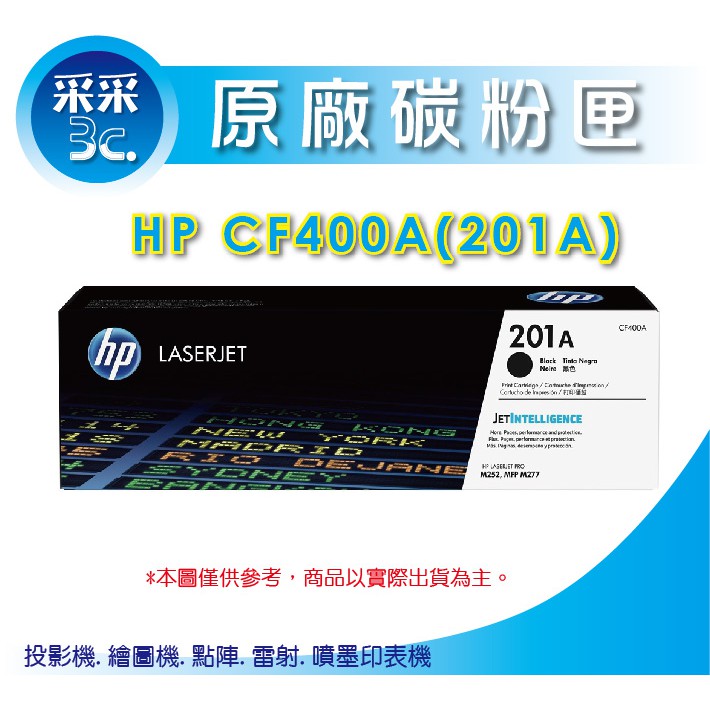 【采采3C+含稅+送禮券100元】 HP CF400A / 201A 黑色原廠碳粉匣 M277dw / M252dw | 蝦皮購物