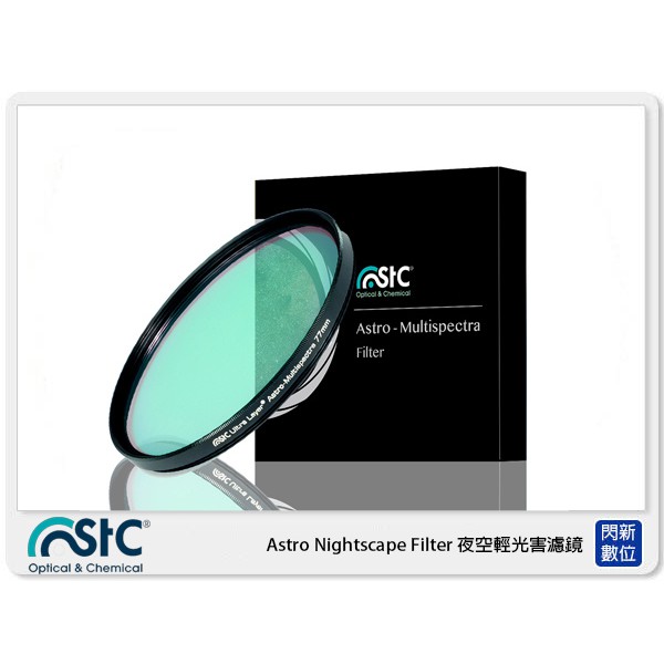 STC Astro Nightscape Filter 77mm 夜空 輕光害濾鏡 (77,公司貨) | 蝦皮購物