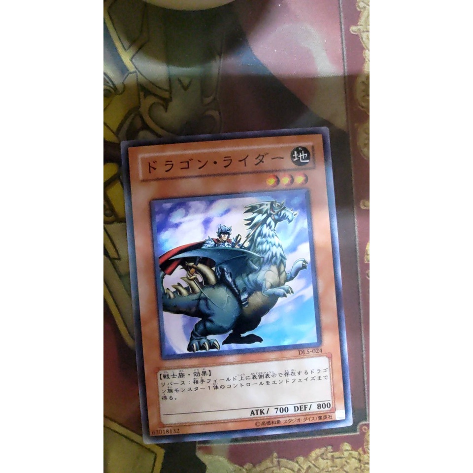 【DCT_緣夢の城】遊戲王 DL5-024&BE2-JP145 飛龍馴獸師 普卡 90-95分 | 蝦皮購物