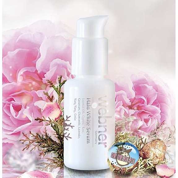 德國 Webner葦柏納 絲柏潤澤精華液50ml 絲柏鑽白斷斑精華 絲柏美白精華 | 蝦皮購物