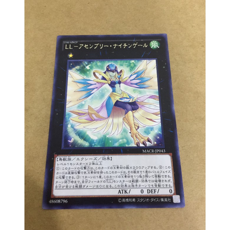 遊戲王 MACR-JP043 LL-聚集獵鷹 群聚夜鶯 銀字 卡片 | 蝦皮購物