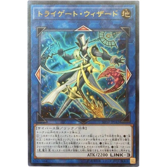 Kuriboh ）遊戲王 三極體巫師 金亮 SD32-JP042 | 蝦皮購物