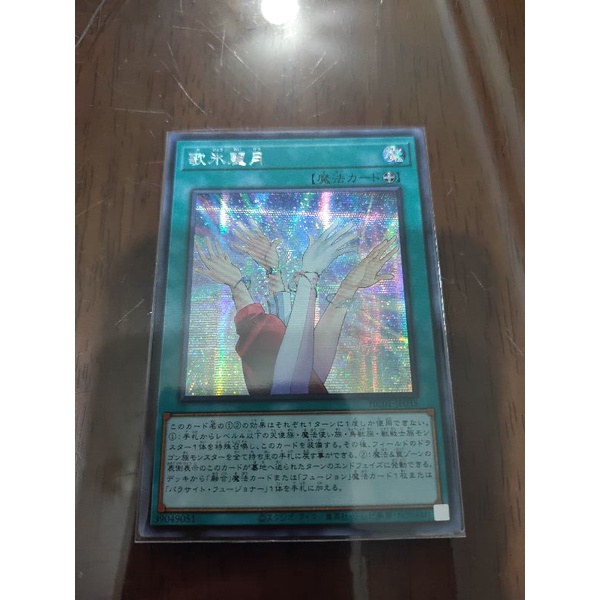 遊戲王 歌冰麗月 HC01-JP035 半鑽 | 蝦皮購物