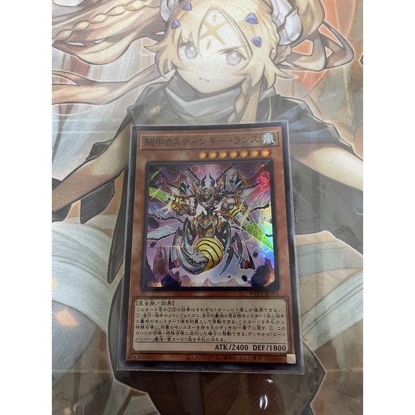 「Akira」遊戲王 WPP3-JP005 騎甲蟲 針刺槍兵 (亮面) | 蝦皮購物