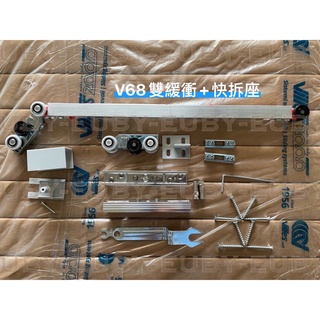 義大利 V68 VILLES 雙向 緩衝 吊門輪 100KG 輕拉力 快拆座 維修孔 木工 吊輪 五金 | 蝦皮購物