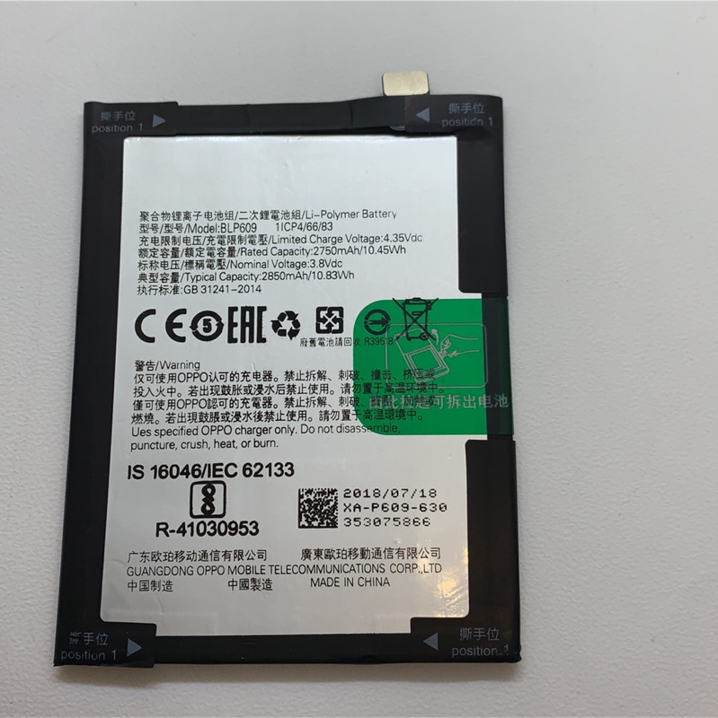 適用 OPPO R9 BLP609 電池 全新 內置電池 附工具 現貨 | 蝦皮購物