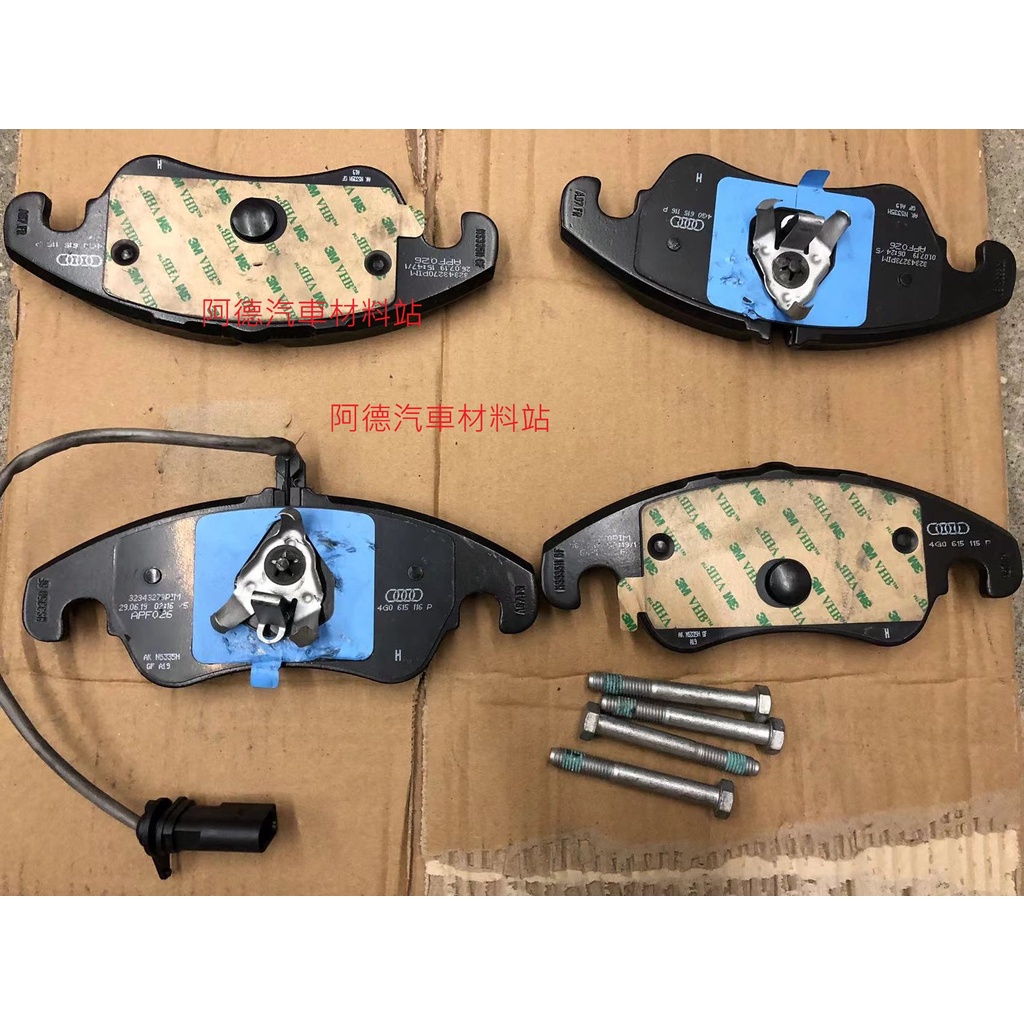 4G0698151AA煞車片 原廠現貨 (前) | 蝦皮購物