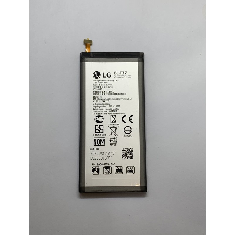 適用 LG V40 Q8 Style 4 Q710 Q815 BL-T37 電池 現貨 | 蝦皮購物