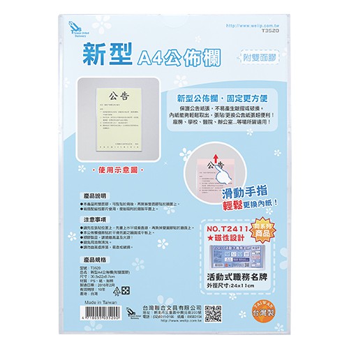 W.I.P 聯合 T3520 新型 公佈欄 (附雙面膠) (A4) | 蝦皮購物