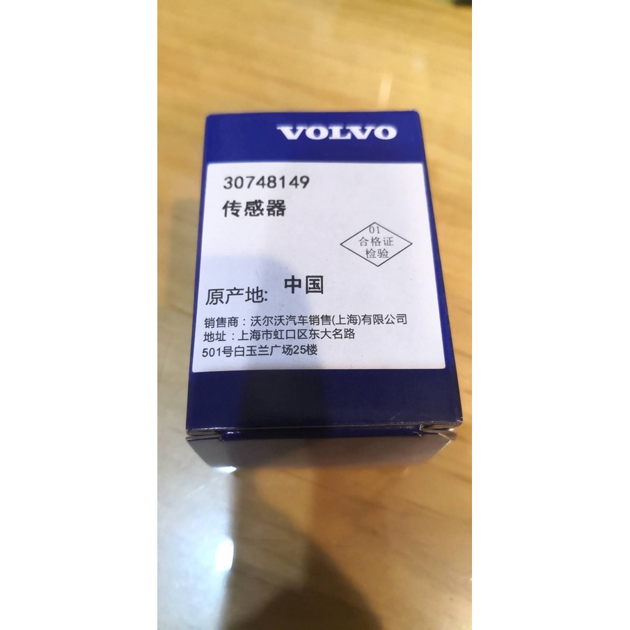 VOLVO ABS輪速感應器 感知器 S60 V60 XC60 料號: 30748149 左前輪 (03-17年式) | 蝦皮購物