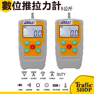 推拉力計 MET-DFG5 拉壓力測力器 測力計 彈簧測試儀 數字測力儀器 電子拉力計 | 蝦皮購物
