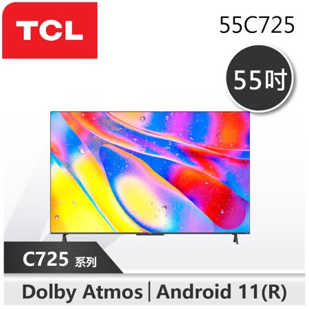 (新北新莊 名展音響)【TCL】55吋 C725系列 QLED 聯網電視 含基本安裝 | 蝦皮購物