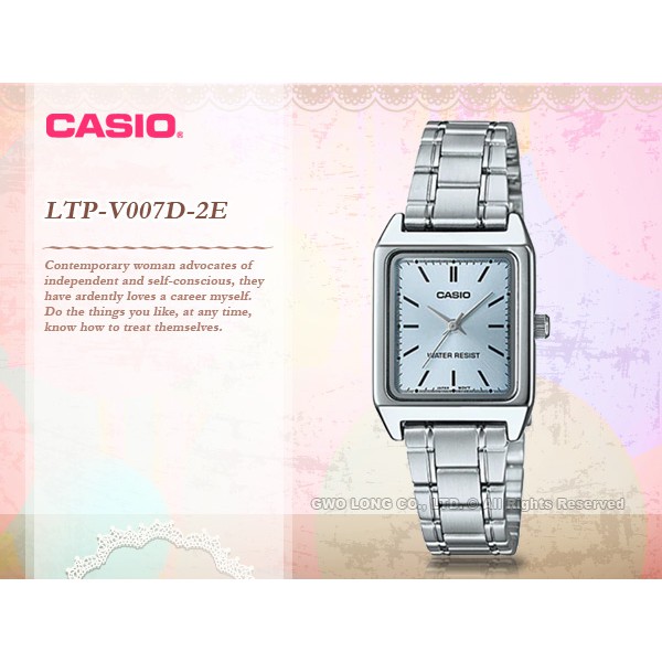 CASIO 卡西歐 LTP-V007D-2E 方形指針女錶 不鏽鋼錶帶 藍色錶面 LTP-V007D 國隆手錶專賣店 | 蝦皮購物