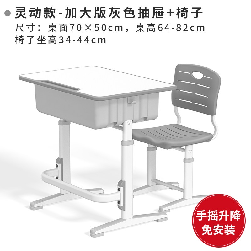 兒童書桌 學習桌 桌椅 寫字臺 長桌 兒童學習桌 小學生傢用作業書桌 寫字桌子 學校可陞降課桌椅套裝 JFUH | 蝦皮購物