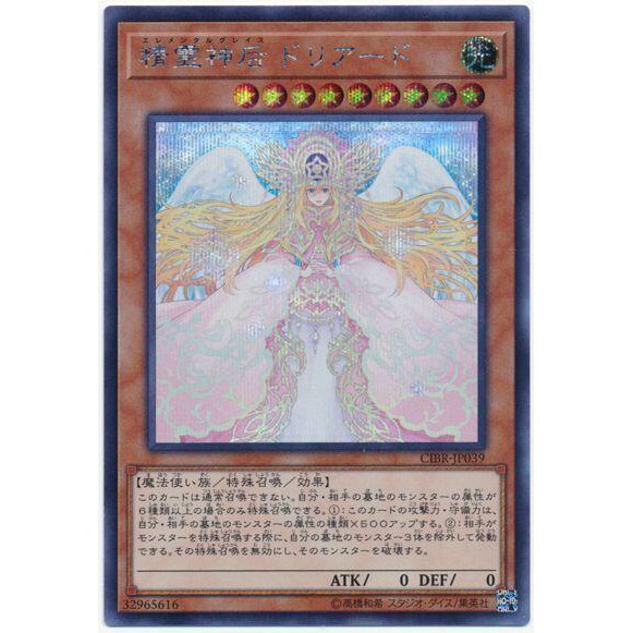 遊戲王 1002 CIBR-JP039 精靈神后多莉雅德 (半鑽) | 蝦皮購物