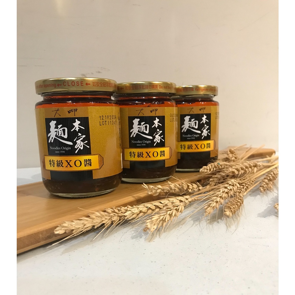 {最新有效期} 特級XO醬 220g XO醬 醬料 拌麵醬 醬料 炒菜 拌飯 調味 私房醬料 大甲特產 大呷麵本家 | 蝦皮購物