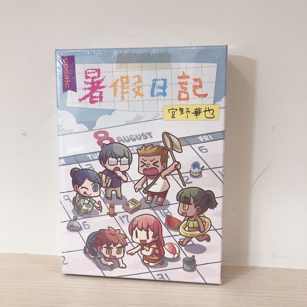 *放學桌遊趣* 正版 暑假日記 附牌套 Natsumemo 繁體中文 派對遊戲 | 蝦皮購物