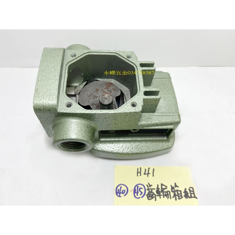 (含稅批發價)緯軒 H41 H-41 41型 電動鎚 用 040 曲軸箱組(含曲軸、齒輪)*1,零件 | 蝦皮購物