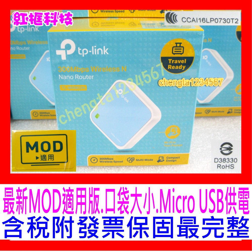 【全新公司貨開發票】TP-LINK TL-WR802N V4 300M 微型 Wifi 無線分享器 旅行AP MOD適用 | 蝦皮購物