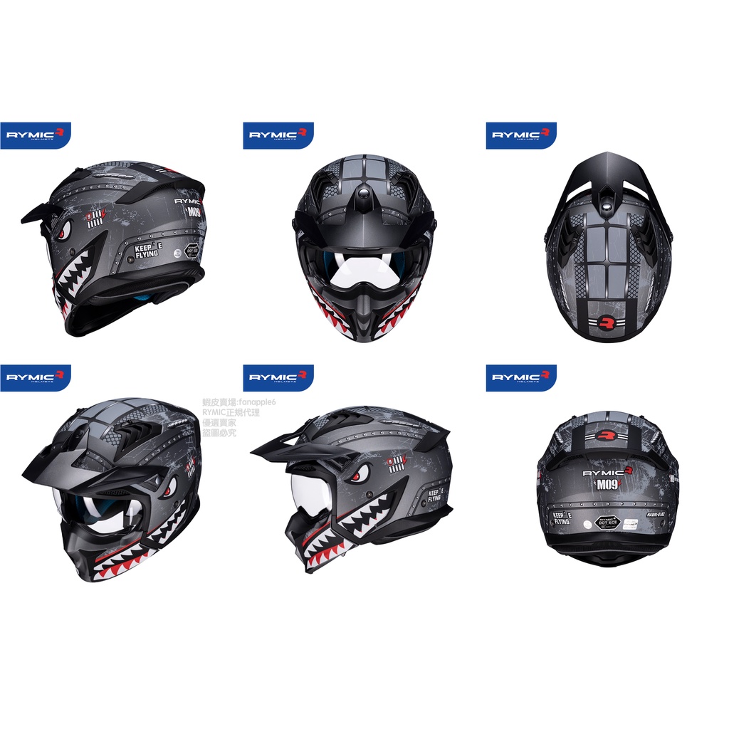 全罩式安全帽 組合帽 RYMIC M09 多色 拆卸式四季帽 dot/ece/ccc認證 安全帽 鬼面安全帽 | 蝦皮購物