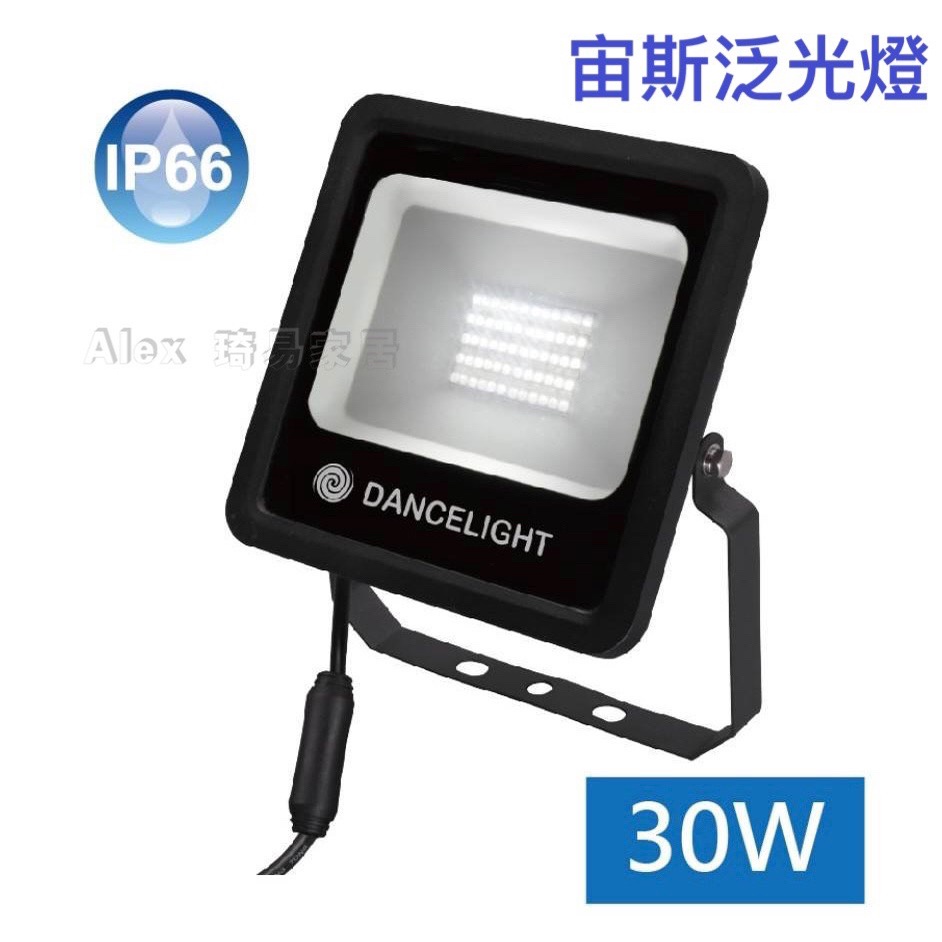 【Alex】舞光 LED 30W 宙斯泛光燈 投光燈 戶外燈 探照燈 洗牆燈 IP66 全電壓 白光/黃光 | 蝦皮購物