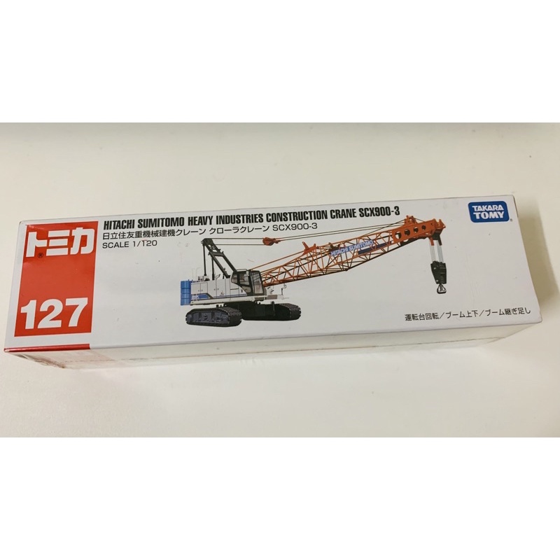 長車Tomica 127 發Hitachi sumitomo 日立住友重機械建機 吊車 SCX900-3 可擴充 | 蝦皮購物
