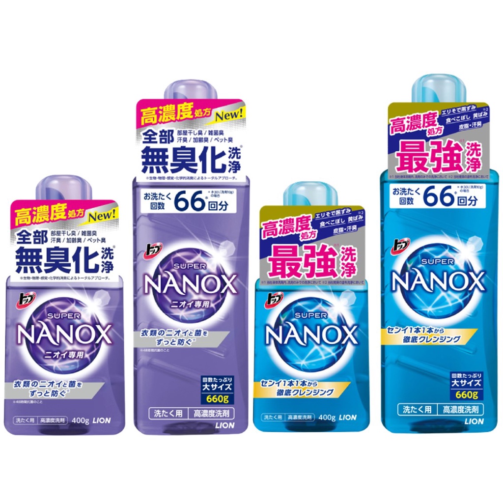 世界GO 現貨 日本 LION獅王 SUPER NANOX 奈米樂 超濃縮洗衣精 去污消臭/室晾芳香 660g 超強洗淨 | 蝦皮購物