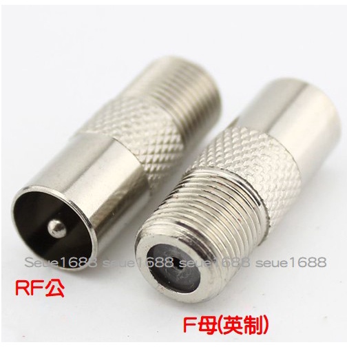 附發票『英制F母轉RF9.5公頭』外螺紋英制F母/有線電視插頭/轉接頭 | 蝦皮購物