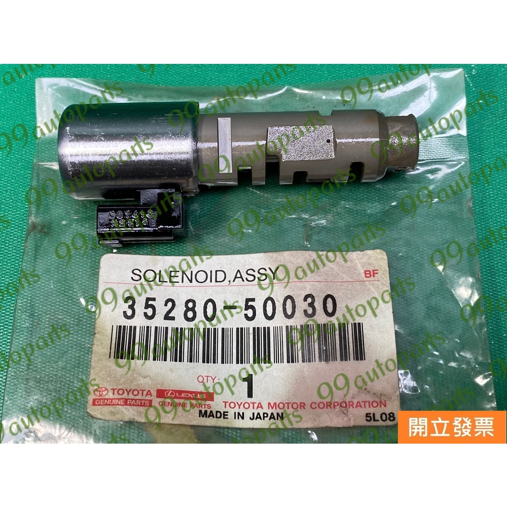 【汽車零件專家】豐田 凌志 LEXUS LS460 06-17年 電磁閥 變速箱電磁閥 35280 50030 豐田原廠 | 蝦皮購物