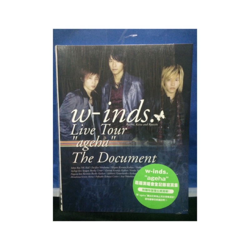 w-inds. Live Tour「ageha」 The Document 寫真集 | 蝦皮購物