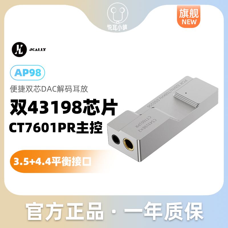 jcally AP7 AP10 AP98 AP90 jm10 pro 蘋果 安卓 3.5 4.4 水解貳式 小尾巴耳放 | 蝦皮購物