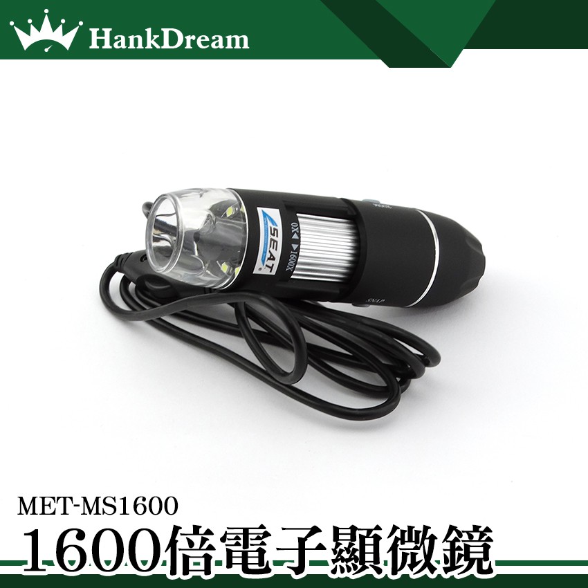 《恆準科技》USB數位電子顯微鏡 手機放大鏡 1600倍 粉刺檢測 美容用品 MET-MS1600 工業電路板 | 蝦皮購物